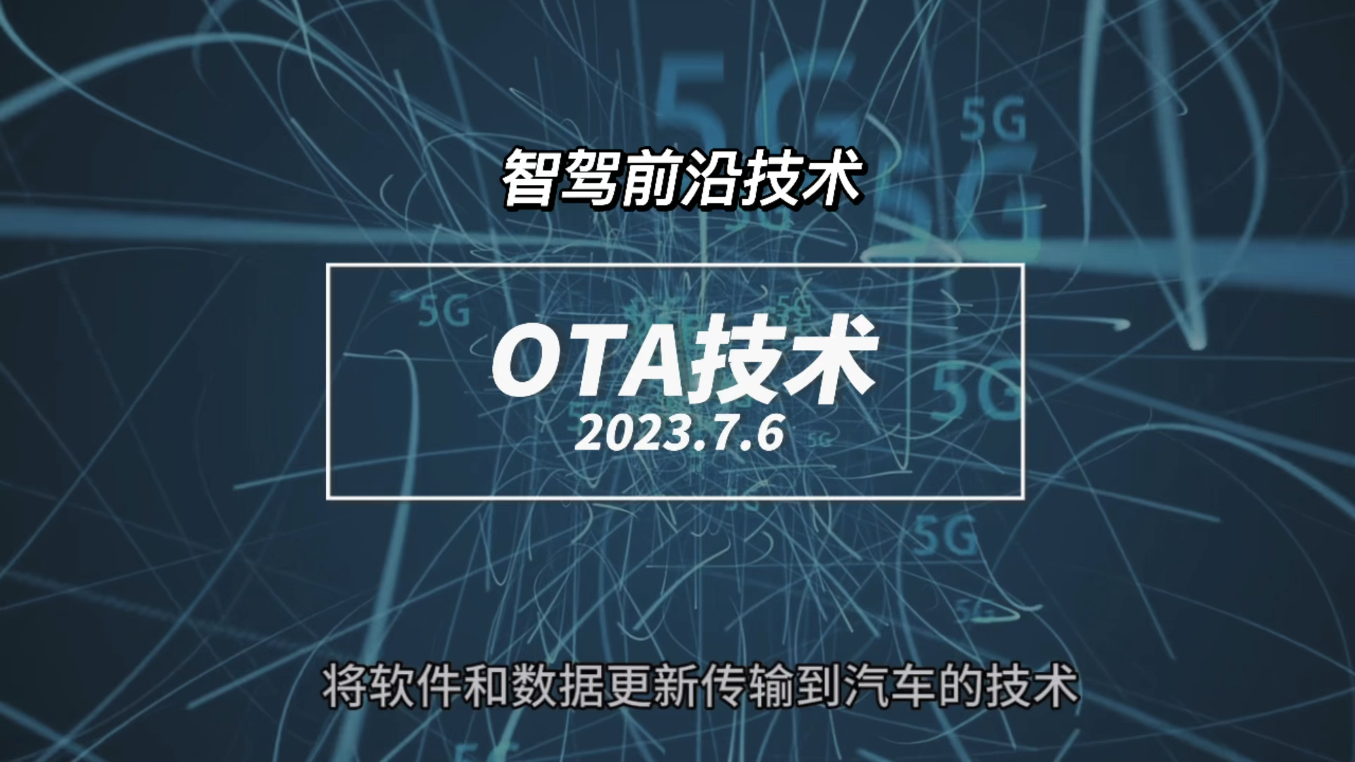 OTA 升级对智能汽车意味着什么？ - 知乎