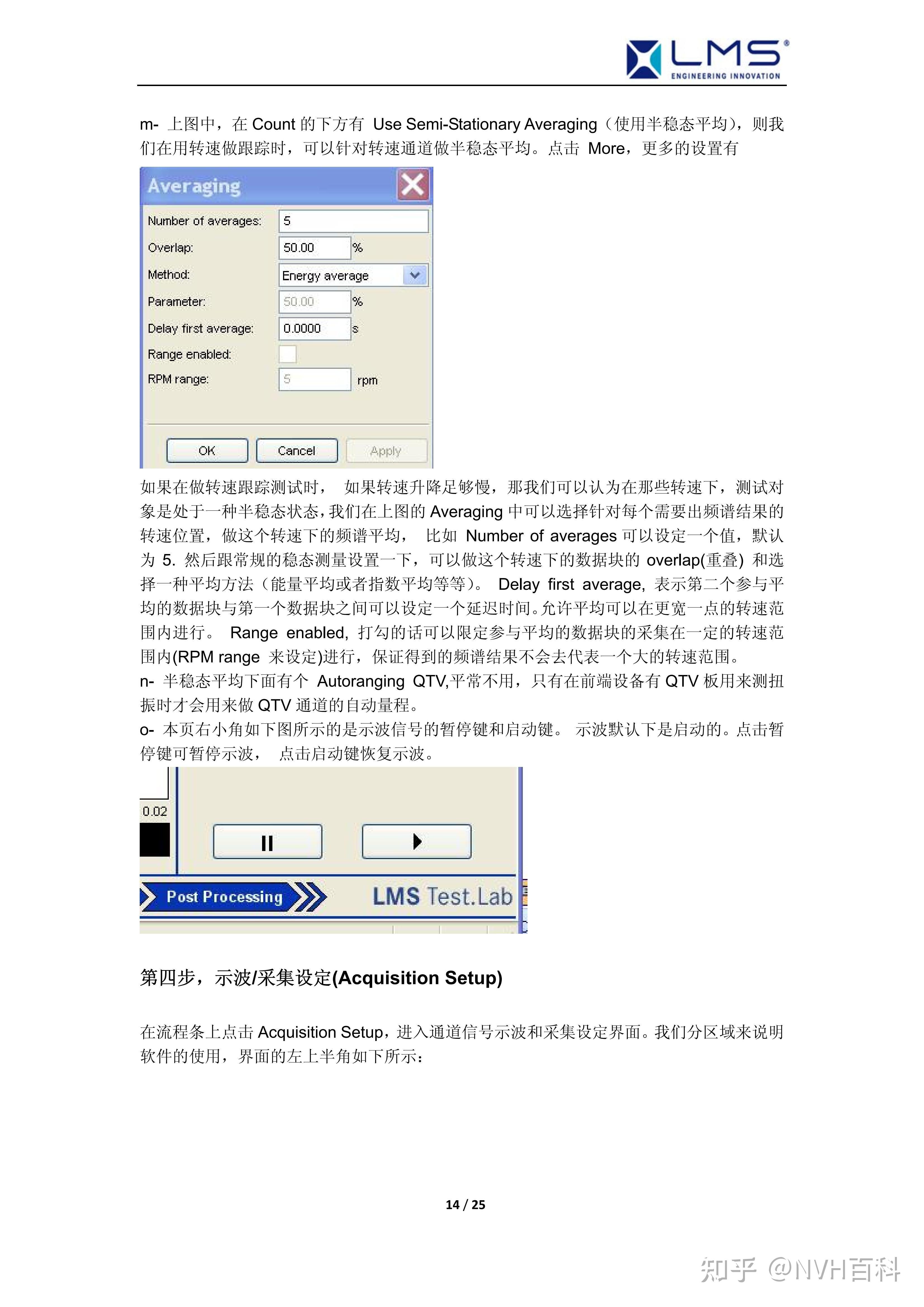 LMS .Test.Lab中文操作指南--LMS Signature信号特征测试分析 - 知乎