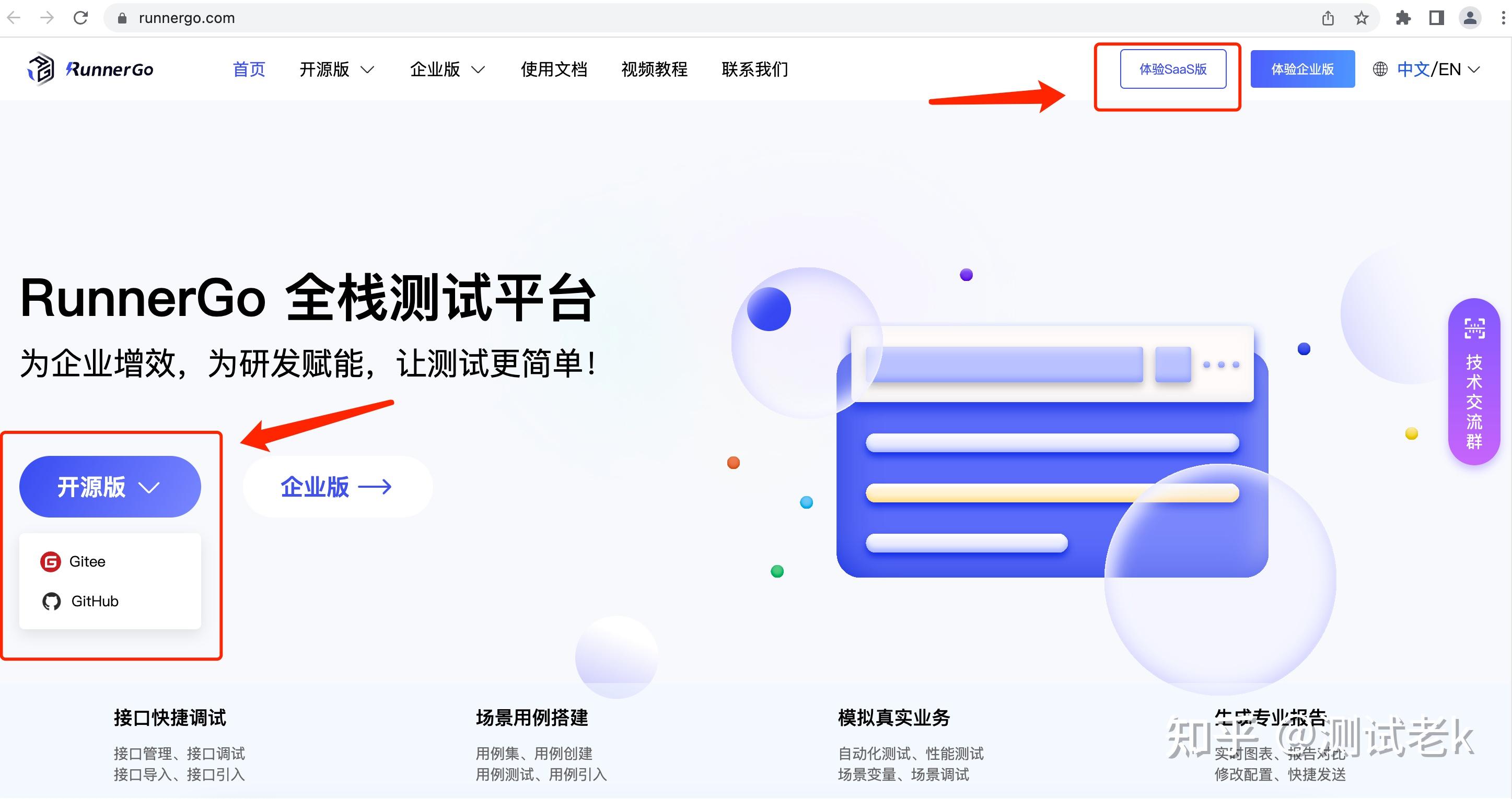 RunnerGo：详细使用教程，带你轻松拿捏性能测试 - 知乎