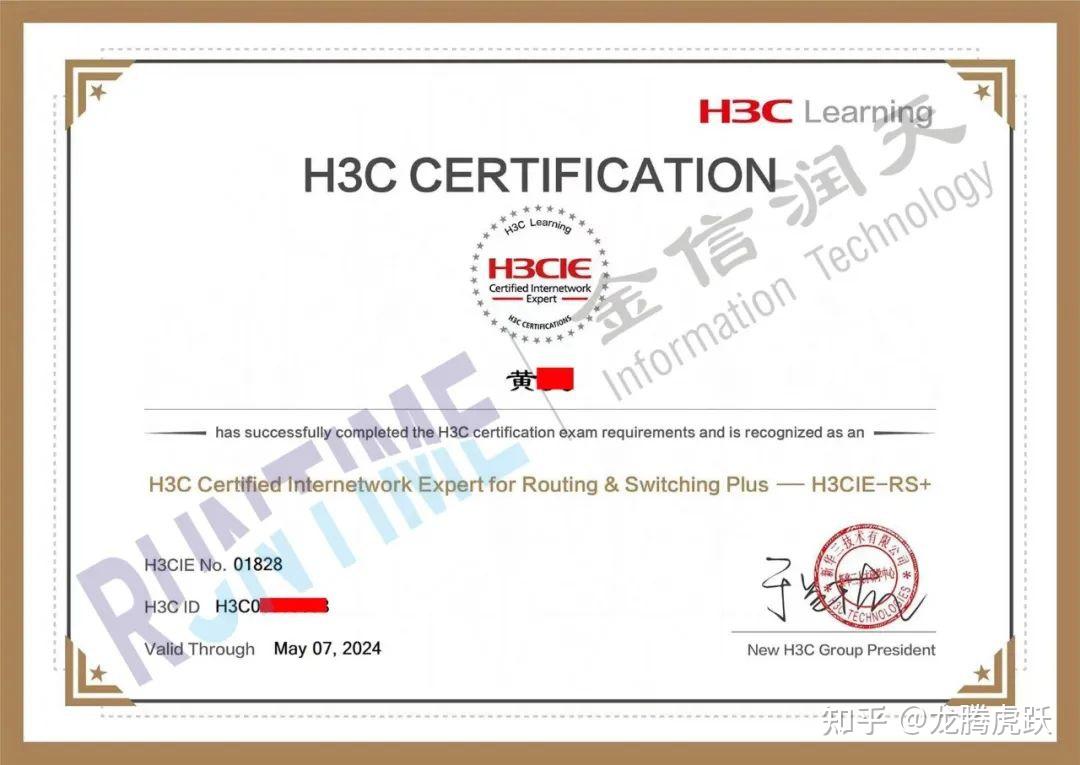 润天教育H3CIE-RS+荣誉榜 I 新挑战，新面貌---第十四期 - 知乎