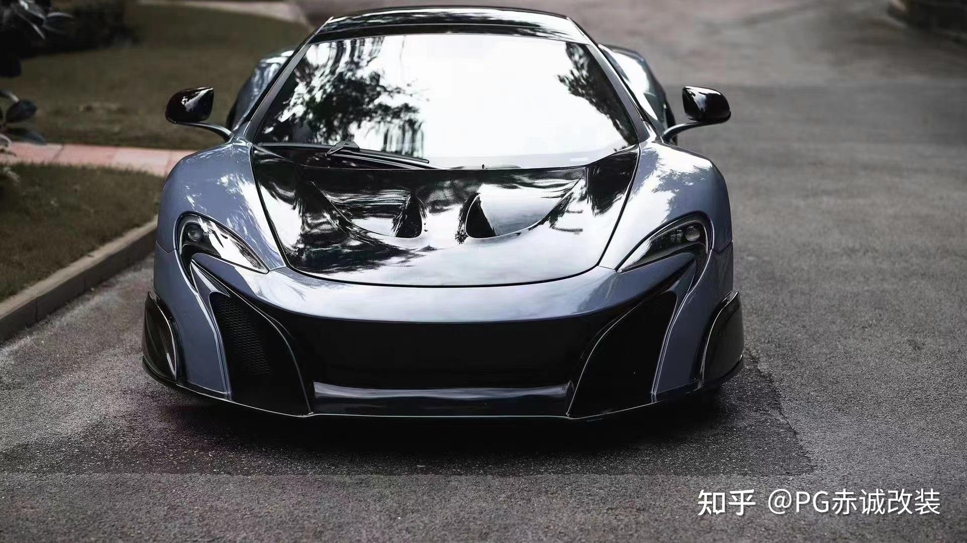 迈凯伦MP4-12C、625C、650S改装升级675LT前杠、P1碳纤维机盖，升级外观大包围套件 - 知乎