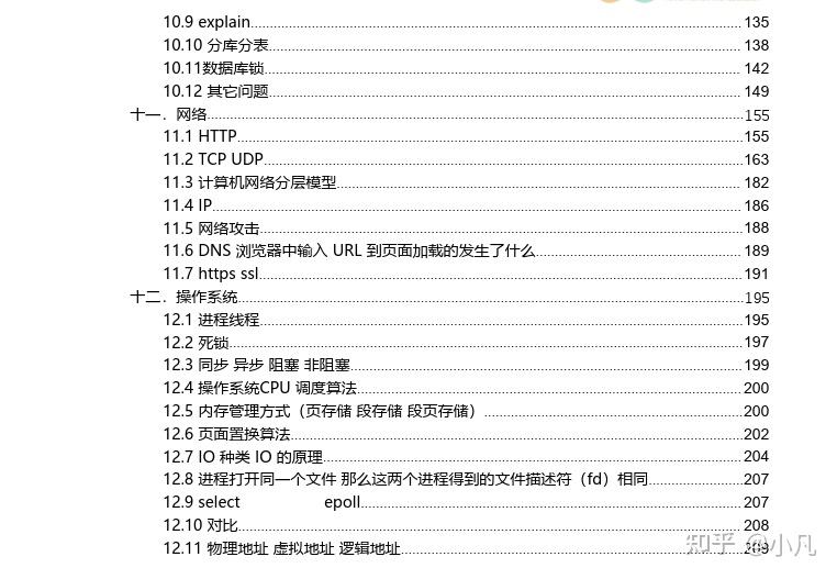 持续霸榜GitHub的面试神器：字节跳动Java面试参考手册，限时开源 - 知乎