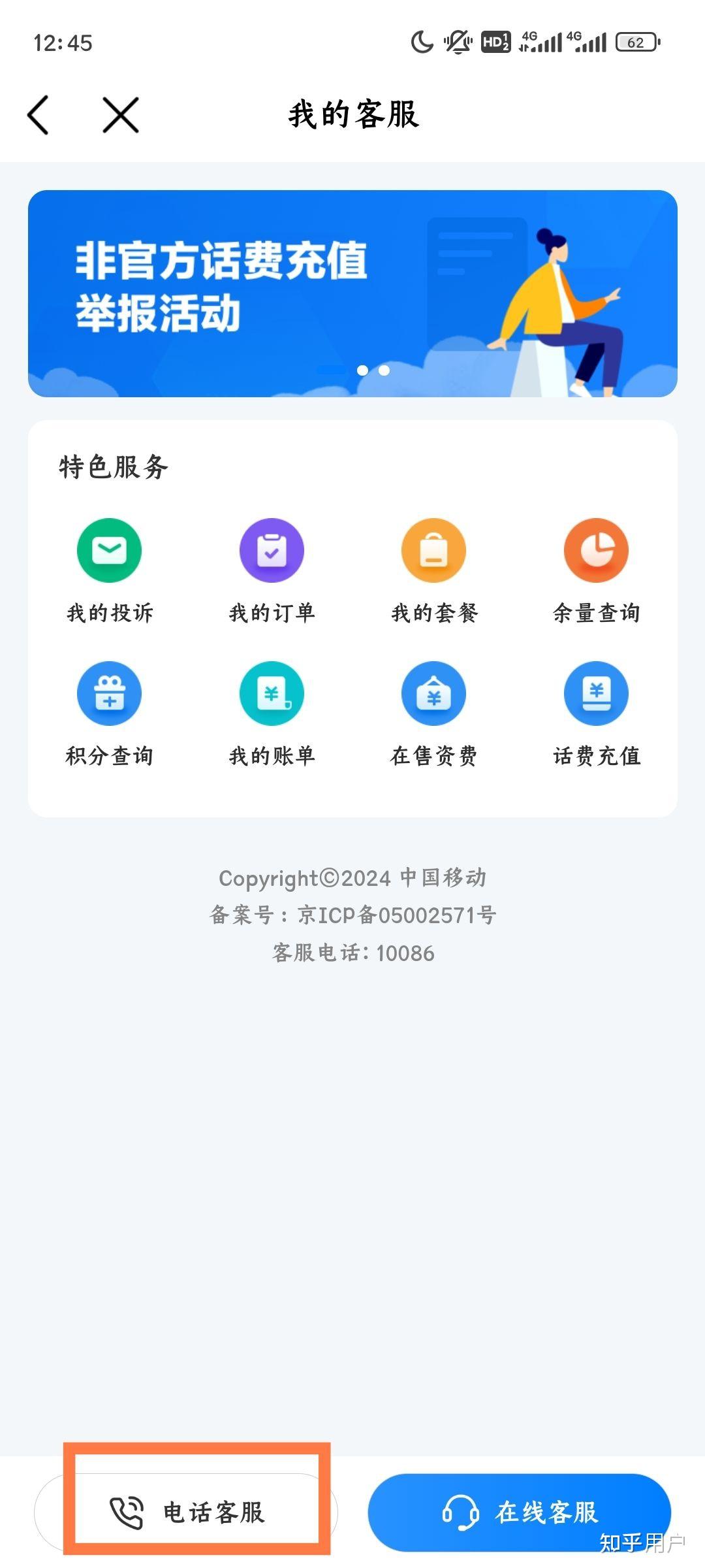 想知道PUK码怎么查？ - 知乎