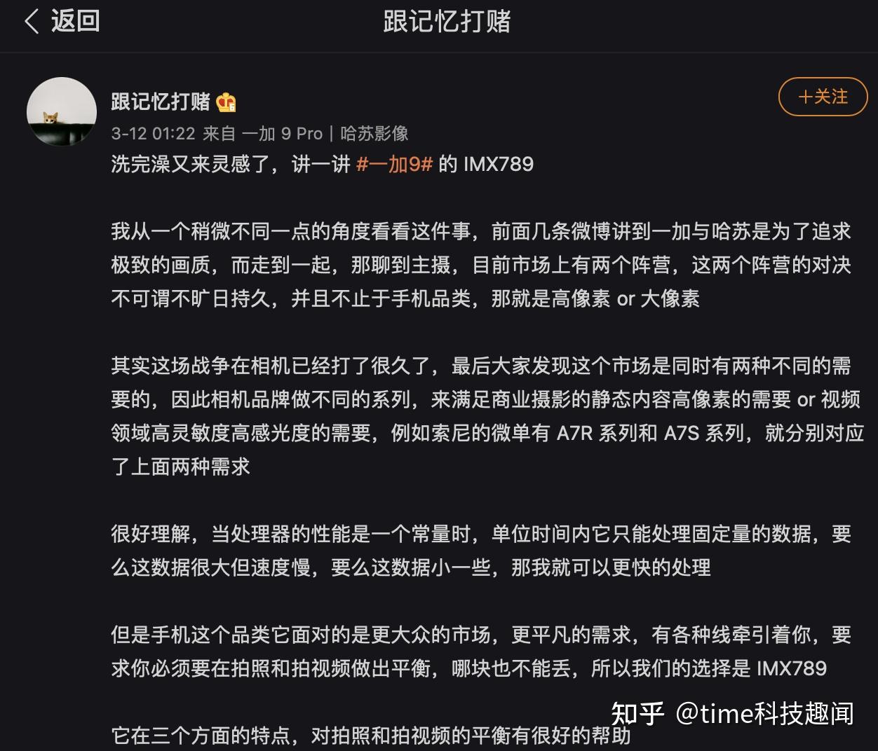 一文看懂索尼IMX789：这颗主摄为什么值「一个亿」？ - 知乎