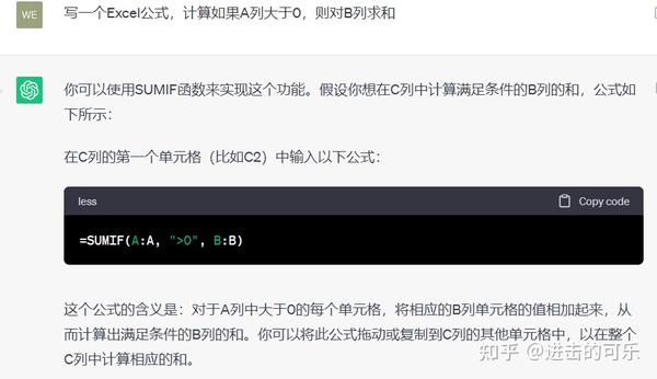 Chatgpt实战:用chatgpt处理excel 知乎