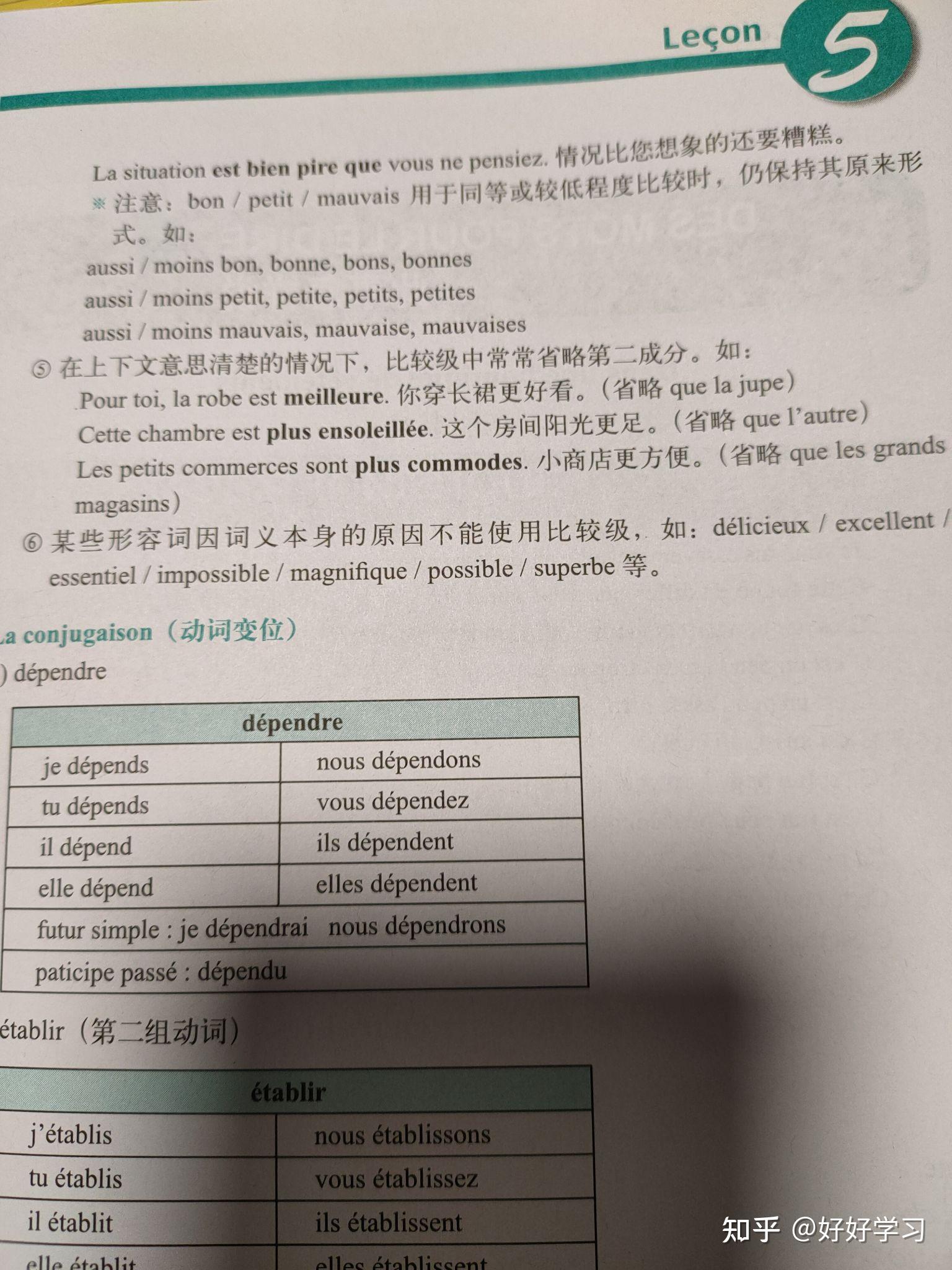 请问这句法语句子里的plutôt怎么解释?