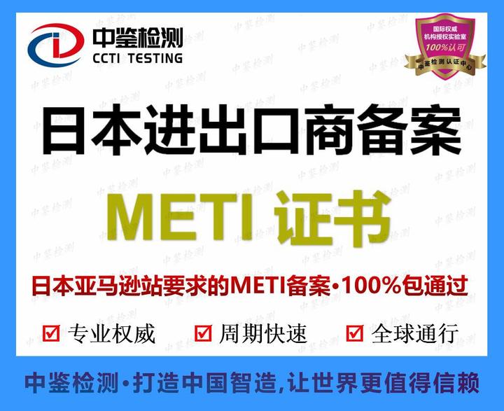哪些产品需要做METI备案 - 知乎