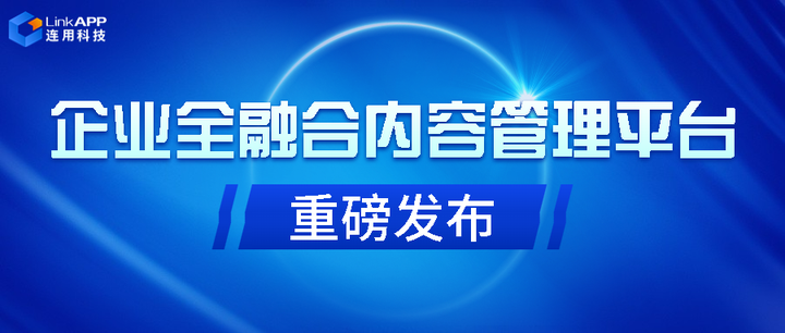 连用FileCloud V5.1全新发布，数字化时代全融合内容管理平台 - 知乎