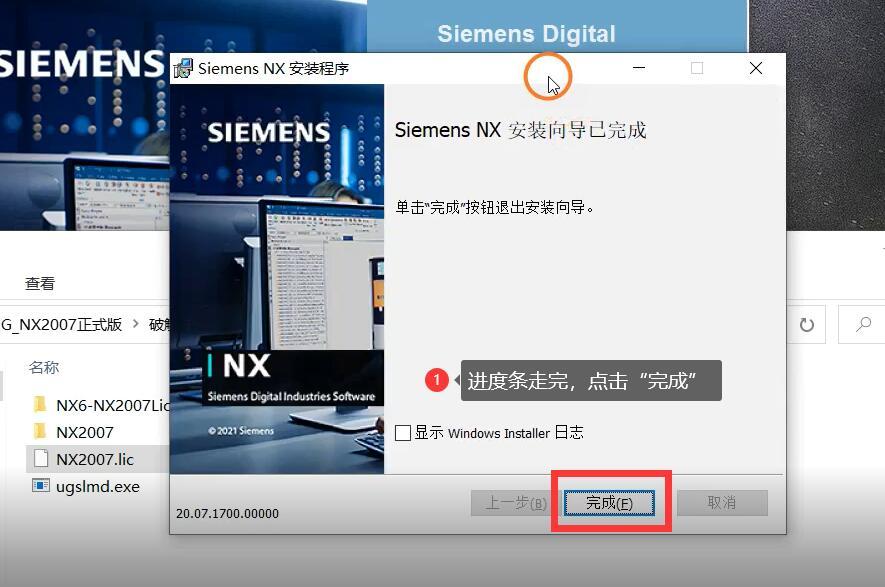 UG_NX2007安装视频教程安装方法（详细步骤） - 知乎