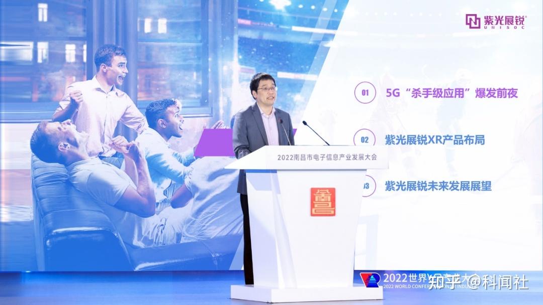 紫光展锐吴胜武：紫光展锐以5G芯片为基石 构建XR和元宇宙产业发展的生态体系 - 知乎