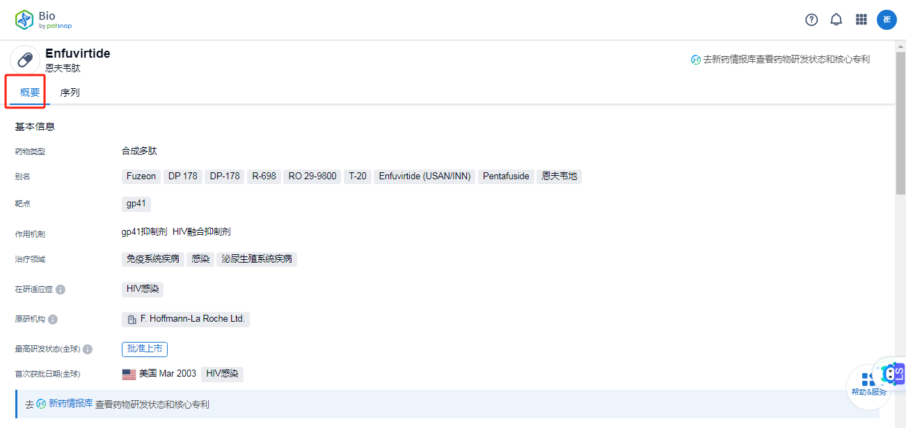 目前Enfuvirtide（恩夫韦肽、恩夫韦地）的研发到了哪个阶段，它的氨基酸序列是否可以公开？ - 知乎