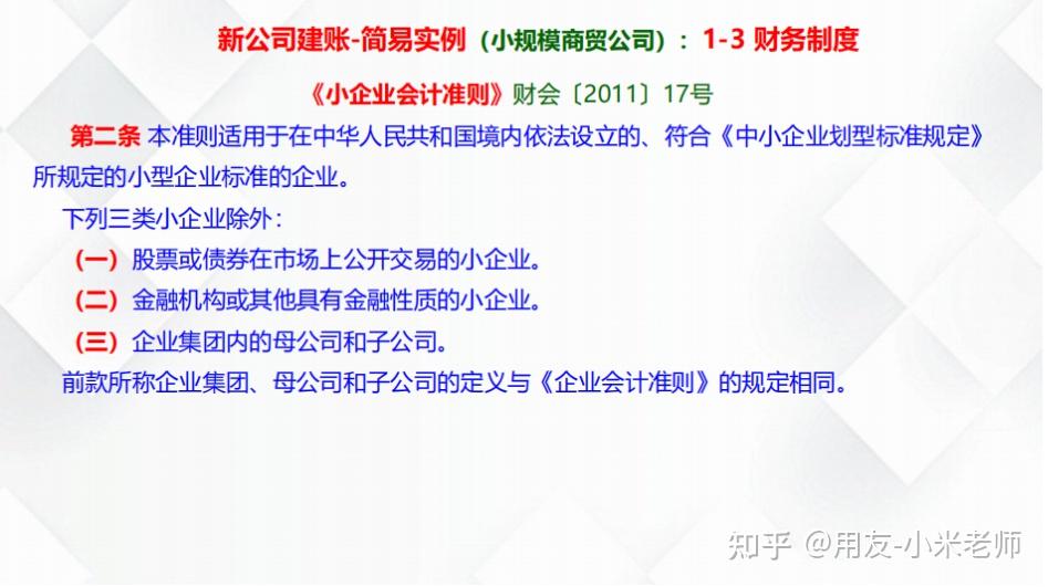 新成立的公司如何建账？熬夜给小白会计整理的流程，实用性没得说 知乎