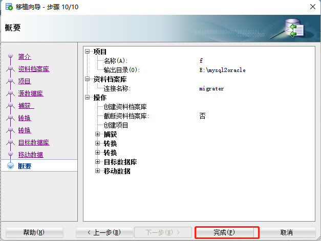 如何使用 Sql Developer 实现 Mysql 数据迁移到 Oracle 数据库？ 知乎