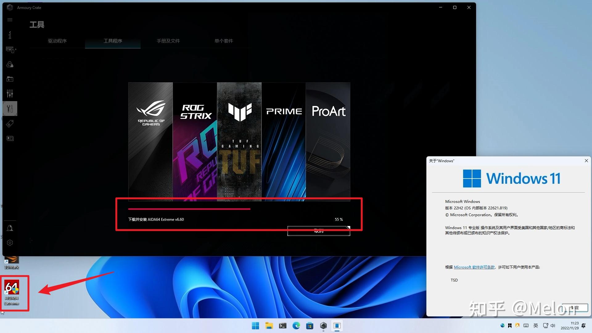 华硕主板如何获取附赠的 AIDA64？ - 知乎