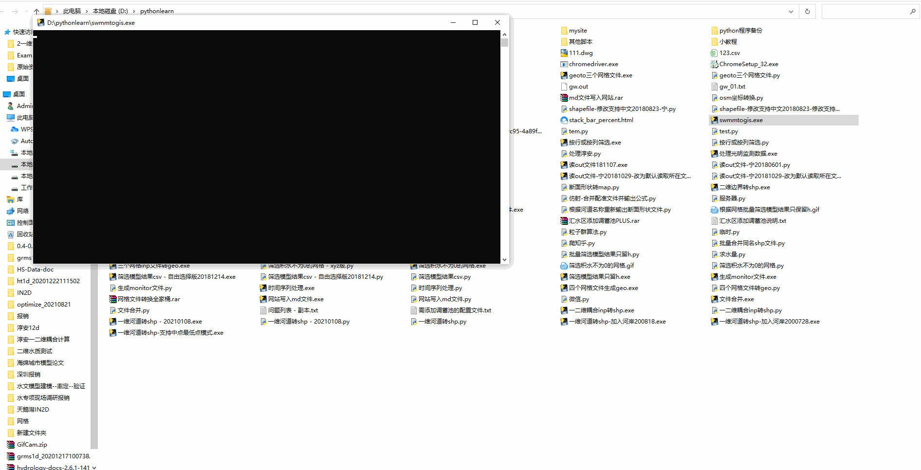 SWMM快速建模方法交流（三）——inp转GIS（含工具分享） - 知乎