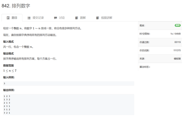 第三章 搜索与图论（一）——深搜，广搜，图的存储与拓扑序列 知乎 