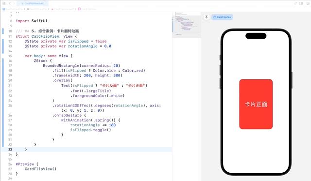 SwiftUI 学习日志（4）：动画与手势 - 知乎