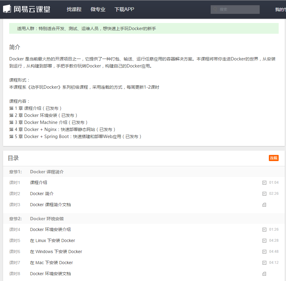 Docker 学习资源整理 - 知乎