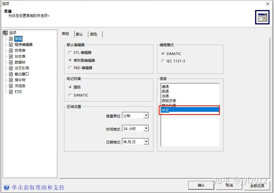 西门子S7-200软件在Win10系统中与PLC通讯成功的方法 - 知乎
