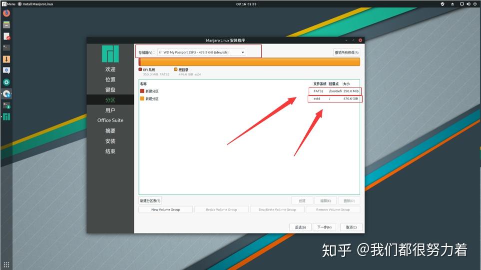 便携可移动的操作系统之说走就走的「Linux To Go 」 - 知乎