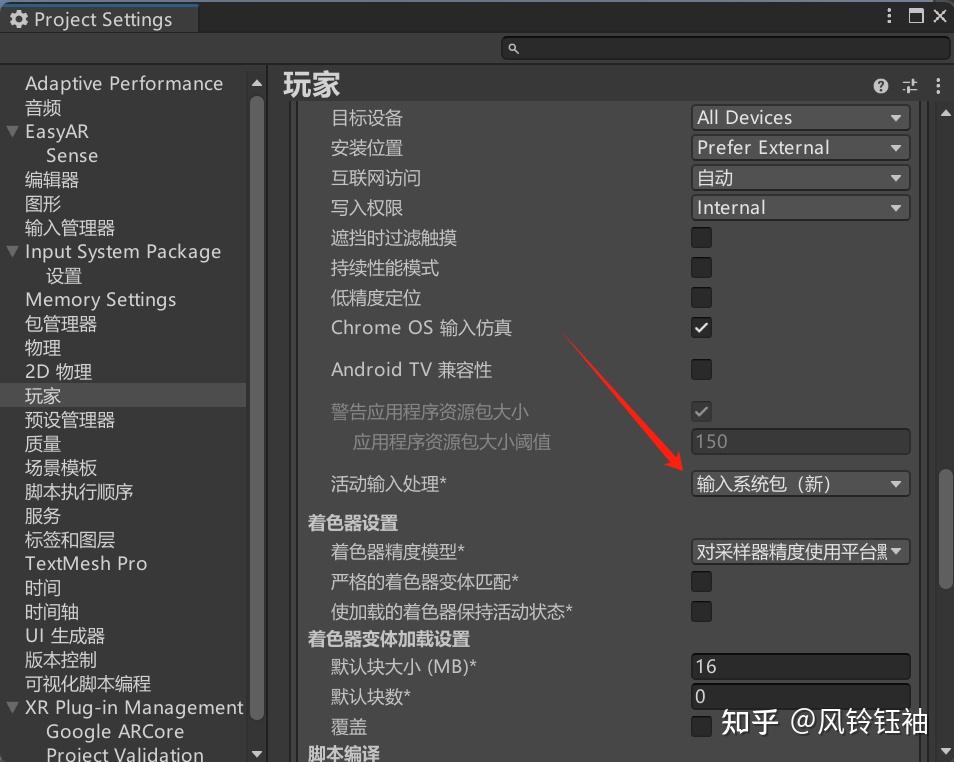 【Unity】AR 毕设工作笔记 - 知乎