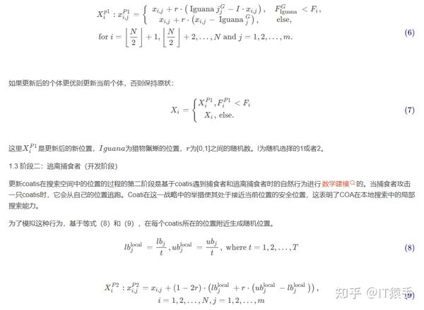 多目标优化算法:多目标浣熊优化算法(multi Objective Coati Optimization Algorithm,mocoa) 知乎