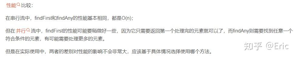findFirst/findAny - 知乎