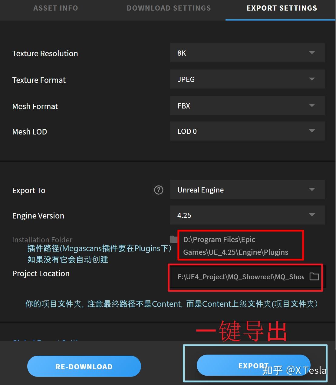 【UE4】Quixel 基础上手 - 知乎