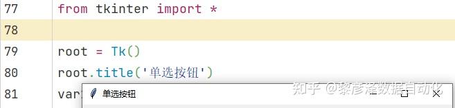 为什么tkinter中title （）不能显示中文，其他控件却能正常显示？ - 知乎