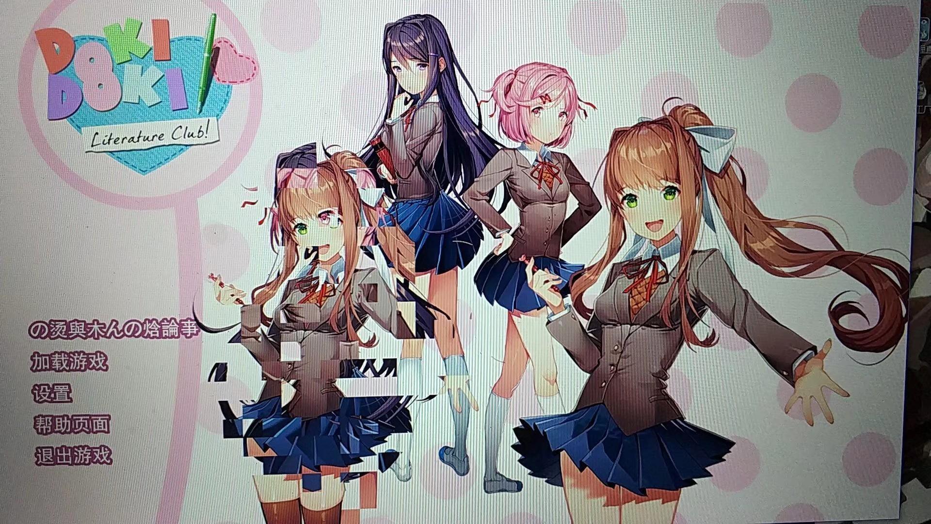 doki doki literature club！心跳文学部 简谈 - 知乎