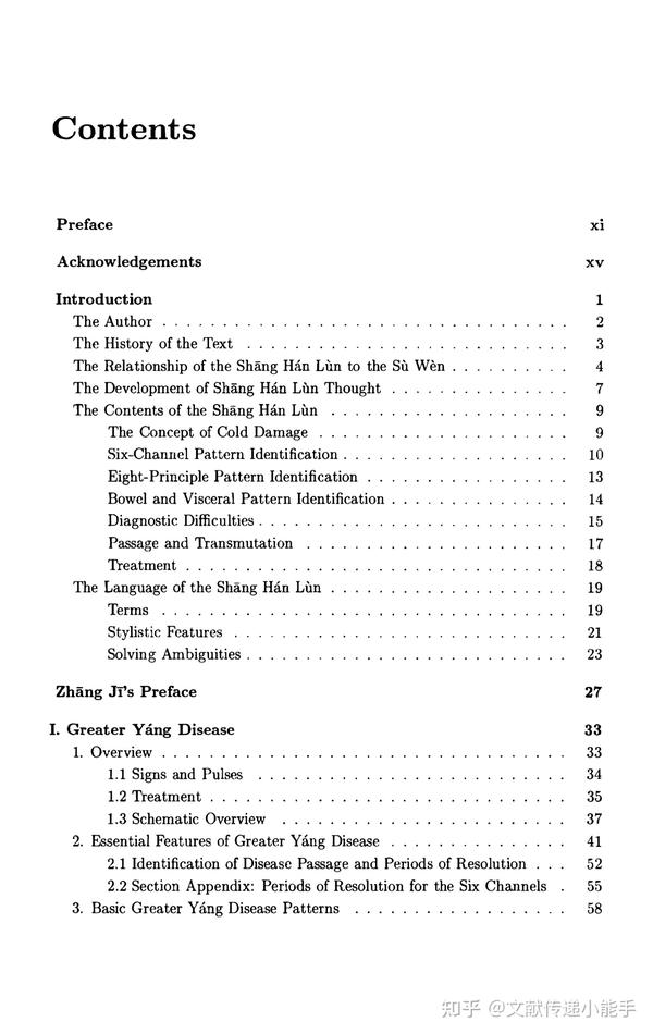 伤寒论译释,英译本,英文版,魏迺杰译,Shāng Hán Lùn On cold damage： translation and ...