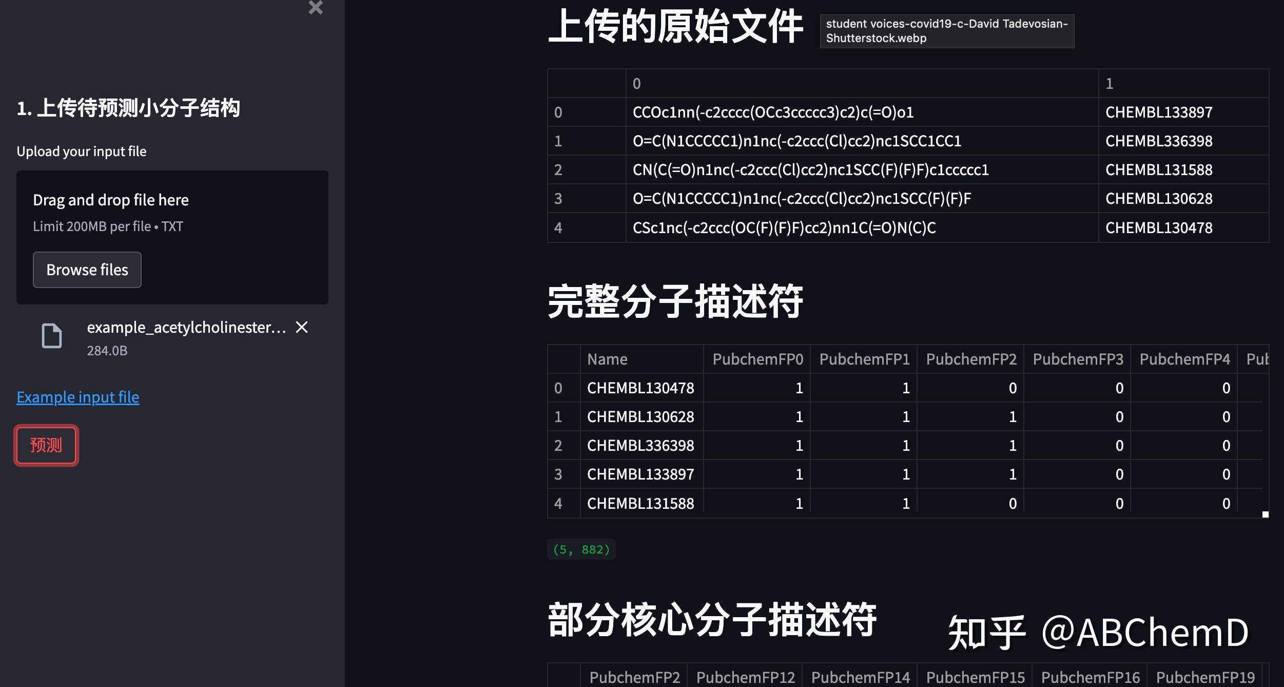 新冠小分子活性预测模型构建及APP部署 - 知乎