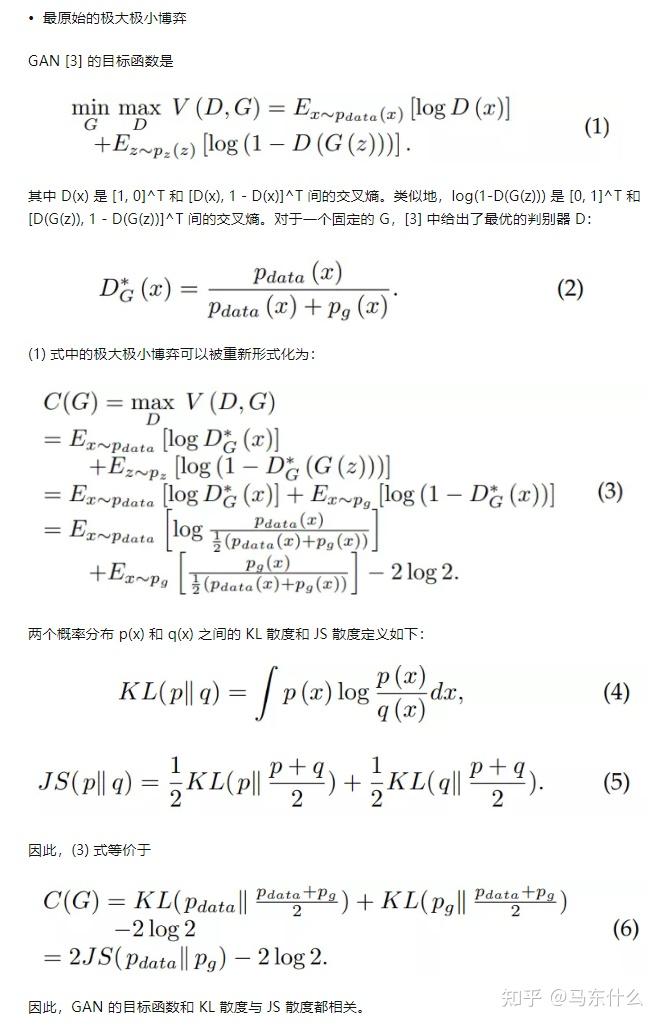 Gan的简单总结(待续) 知乎