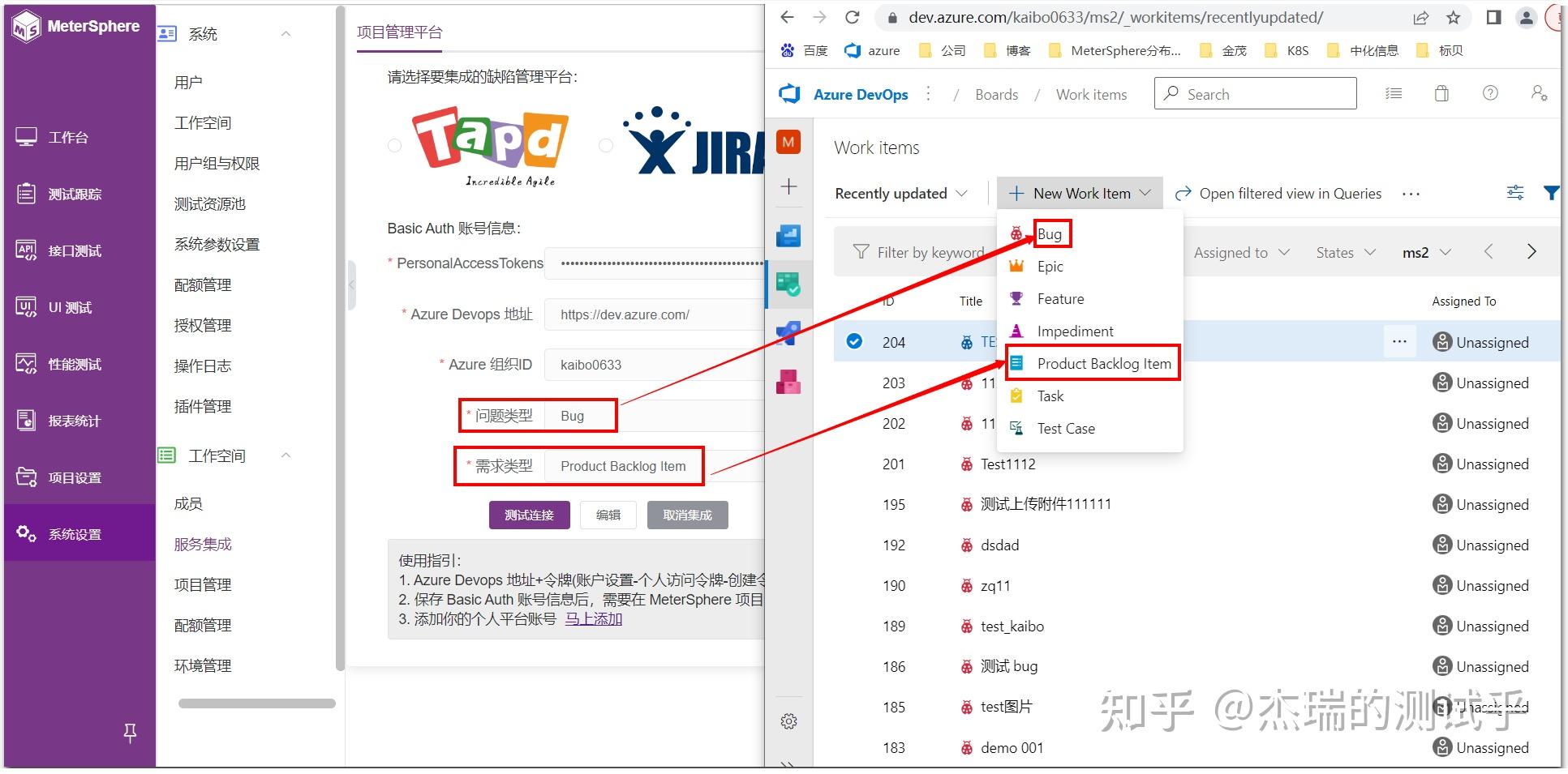 MeterSphere 服务集成之 Azure Devops - 知乎