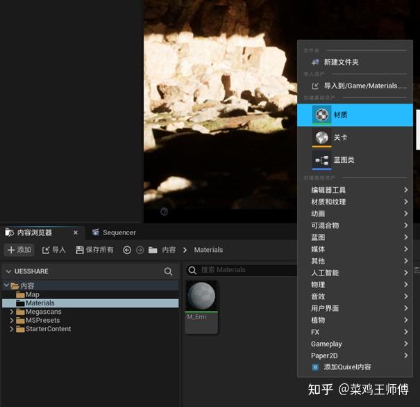 UE5入门-环境灯光搭建流程分享 - 知乎