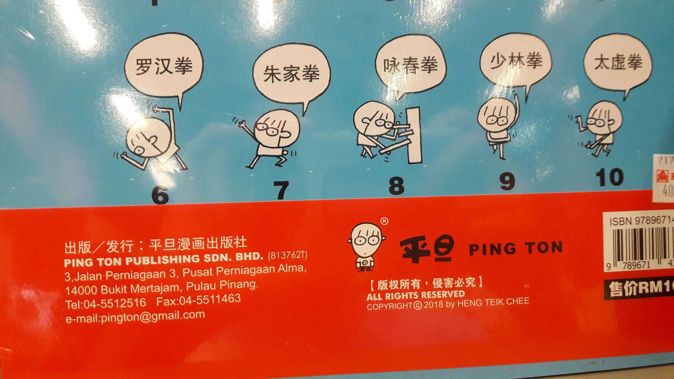 马来西亚本土华文漫画与小说 - 知乎