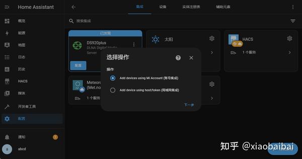 通过Docker，在群晖NAS中搭建Home Assistant，将米家等设备添加到HomeKit - 知乎