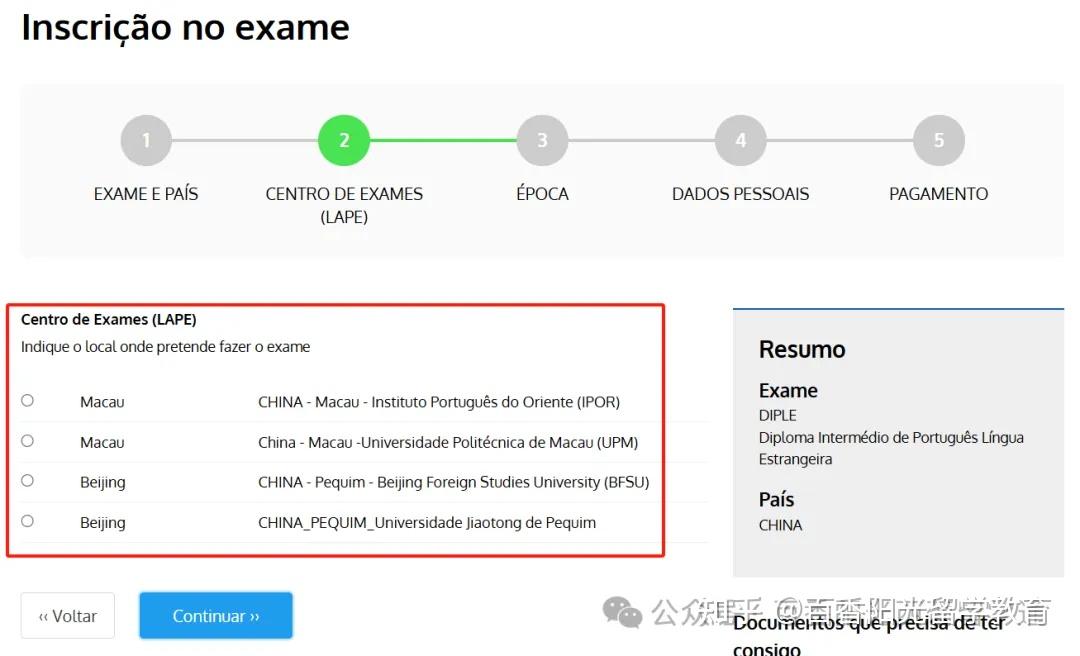 2025年葡萄牙语CAPLE考试报名进行中！含详细报名流程和时间安排！ - 知乎