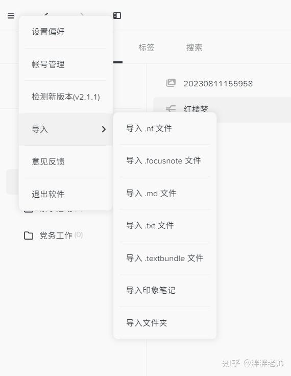 学用系列｜Mindbox，本地优先、all in one的知识管理工具 - 知乎