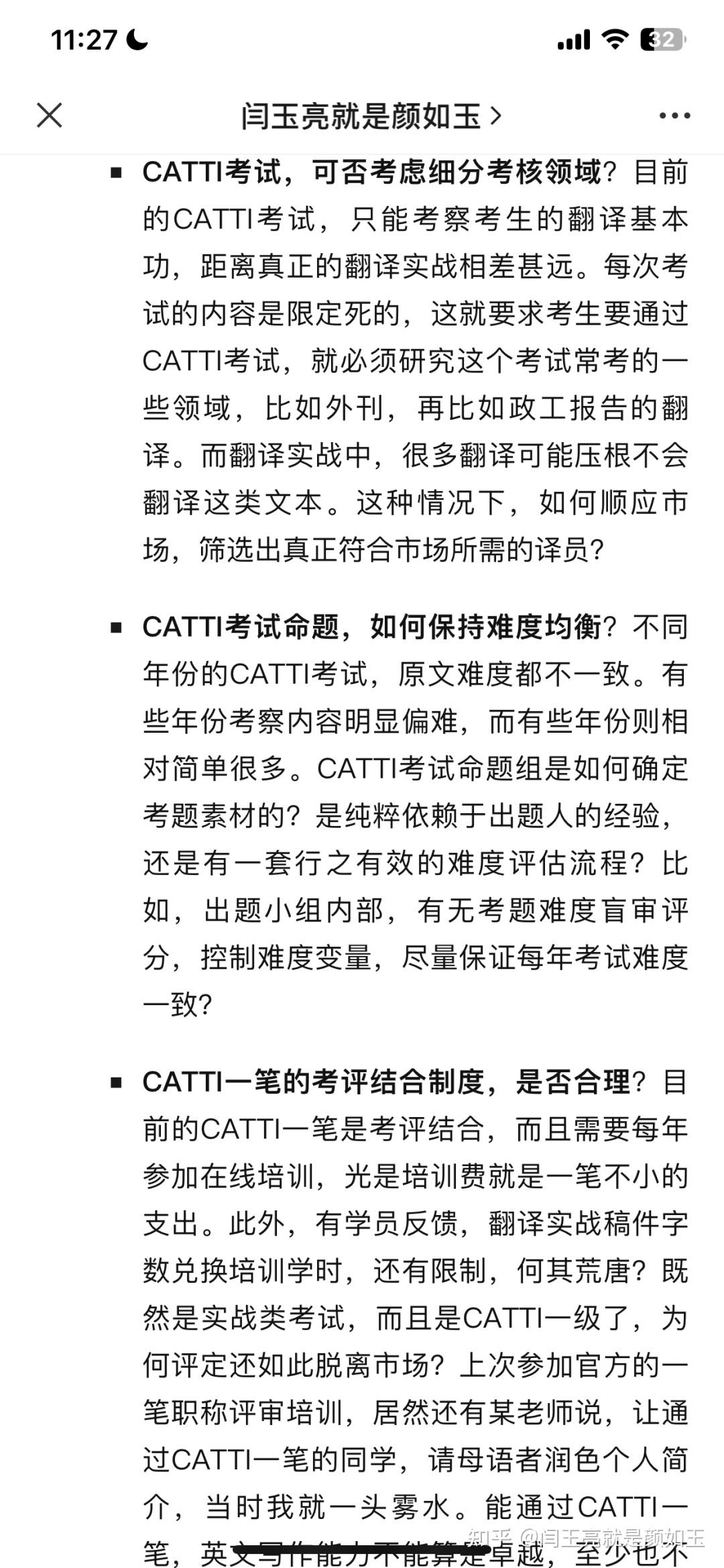 CATTI创始人卢敏自曝被卑劣地排挤出CATTI考试！这个考试还值得考吗？ - 知乎