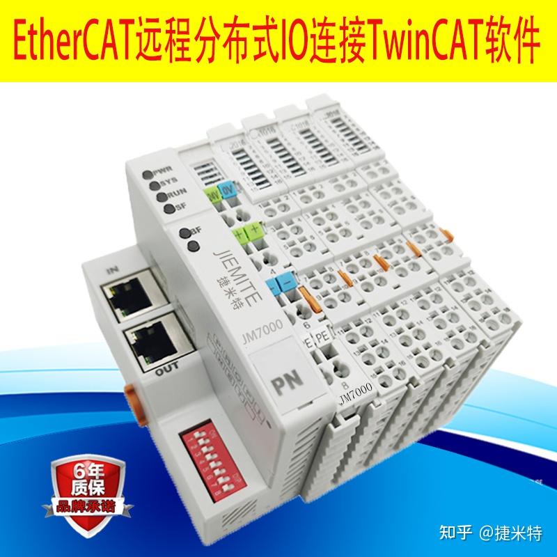 EtherCAT远程分布式IO连接TwinCAT软件快速配置方法 - 知乎
