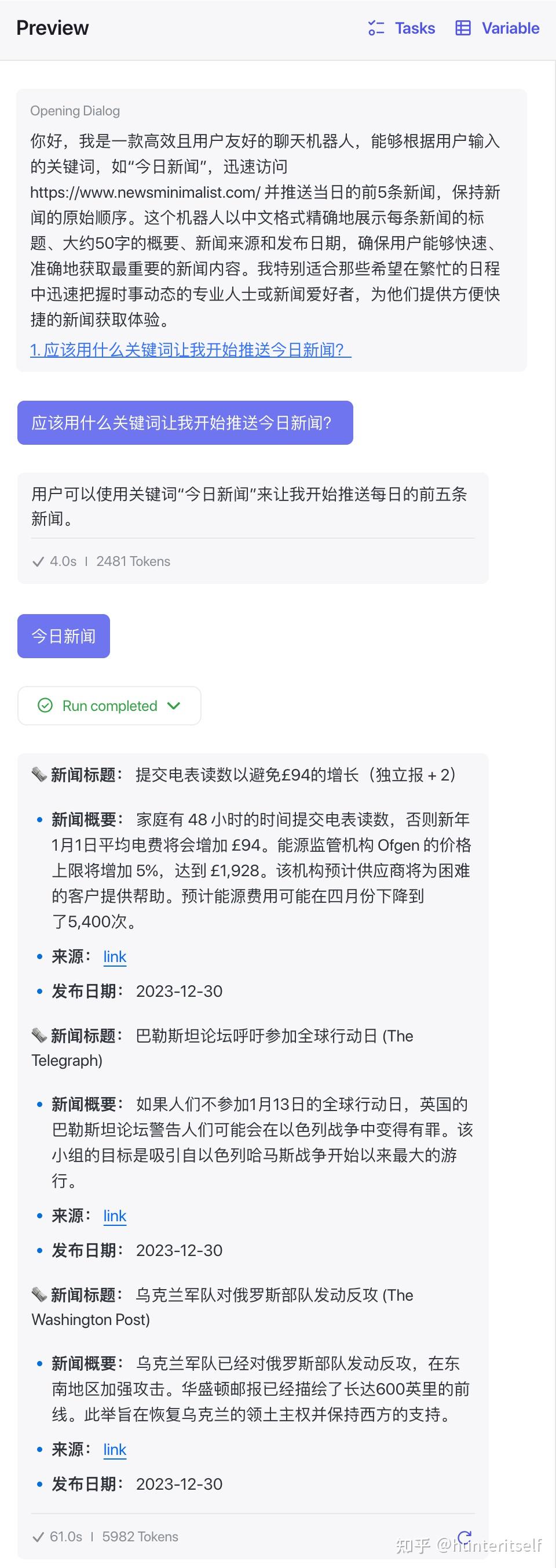 字节开发的Coze进阶使用：用免费的GPT4打造一个专属的新闻播报机器人！附教程及提示词Prompt - 知乎