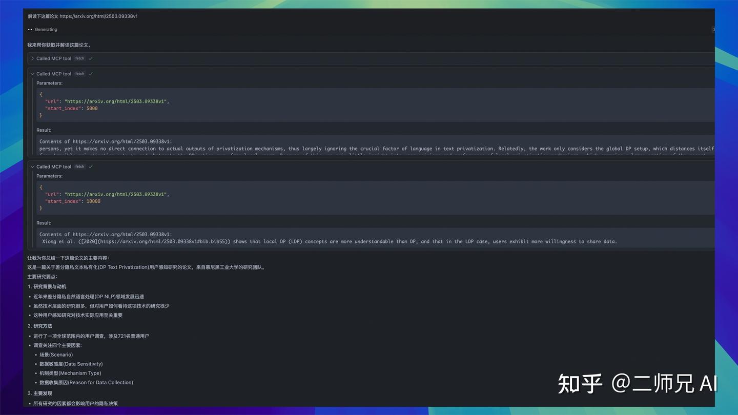 Fetch MCP Server 特别适用场景 - 知乎