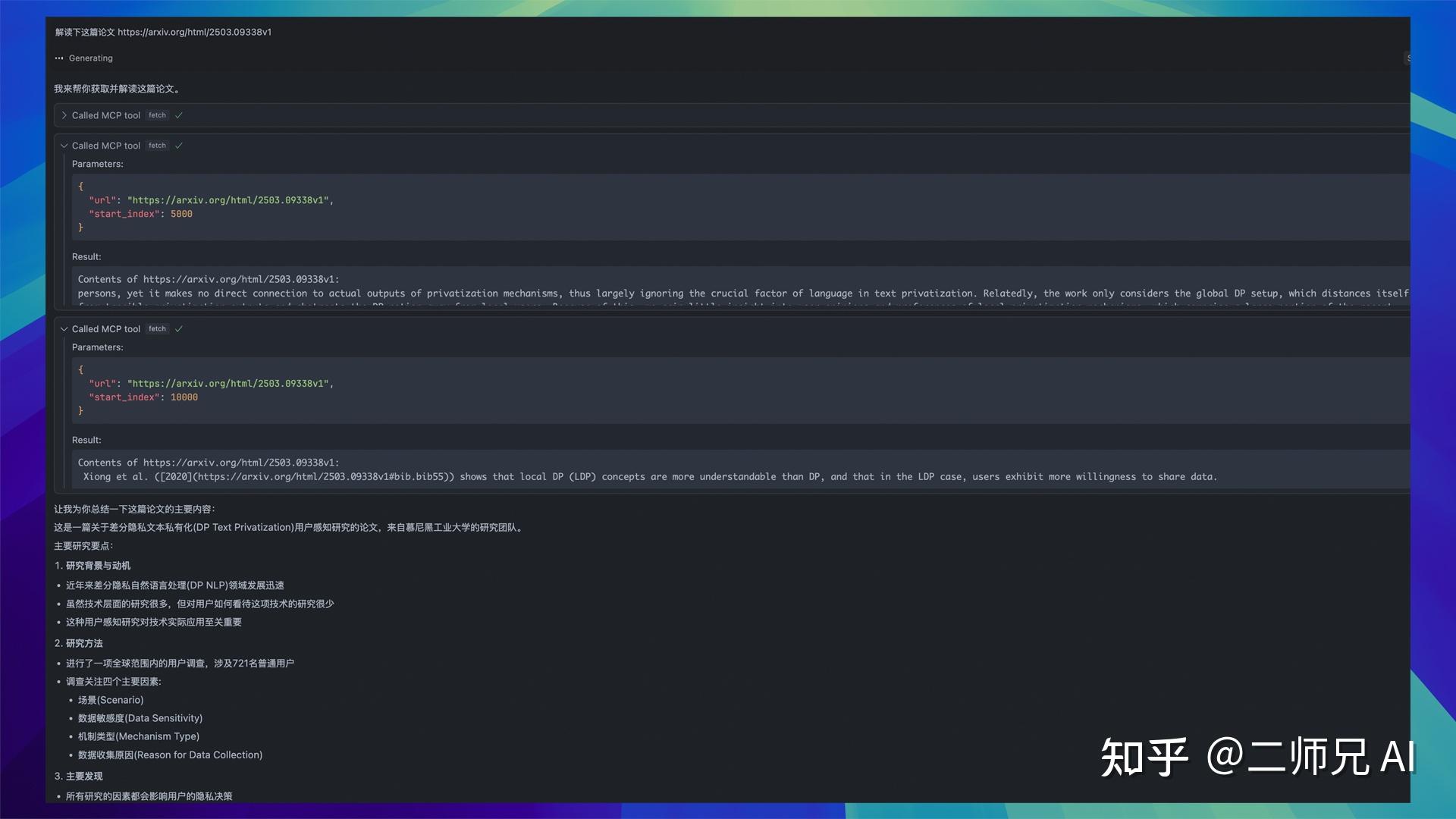 Fetch MCP Server 特别适用场景 - 知乎