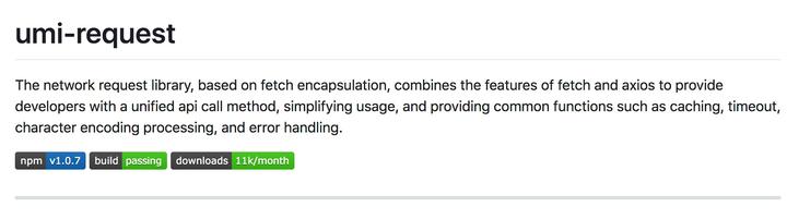 Umi-request源码阅读 - 知乎