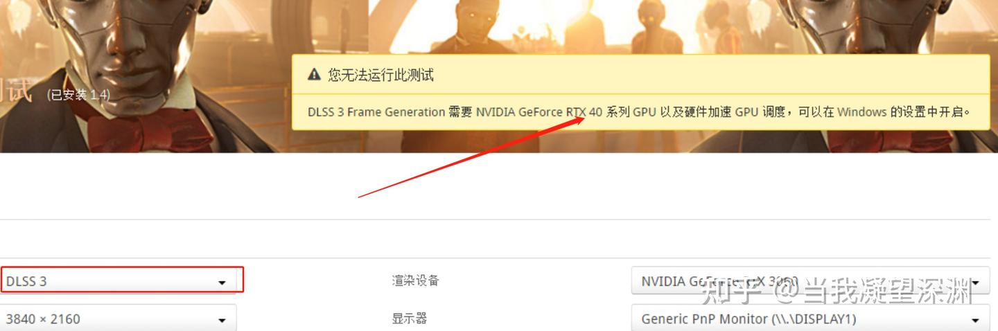 借助3DMARK测试华硕N卡DLSS性能 - 知乎