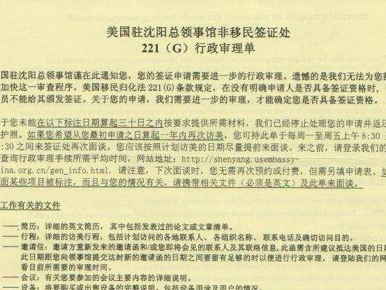 美国非移民签证221（g）行政审理程序及对策 - 知乎