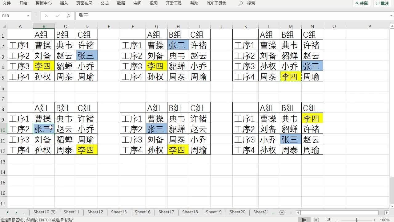 如何拖动互换excel单元格内容? 知乎