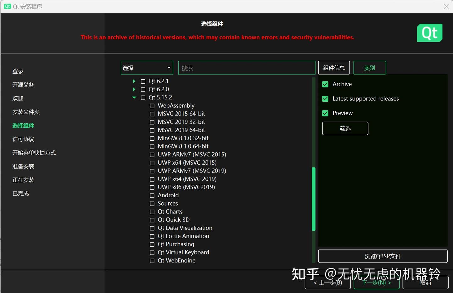 Qt5.15.2安装及环境变量配置 - 知乎