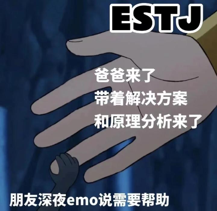 Estj是最不好的一种人格吗 知乎